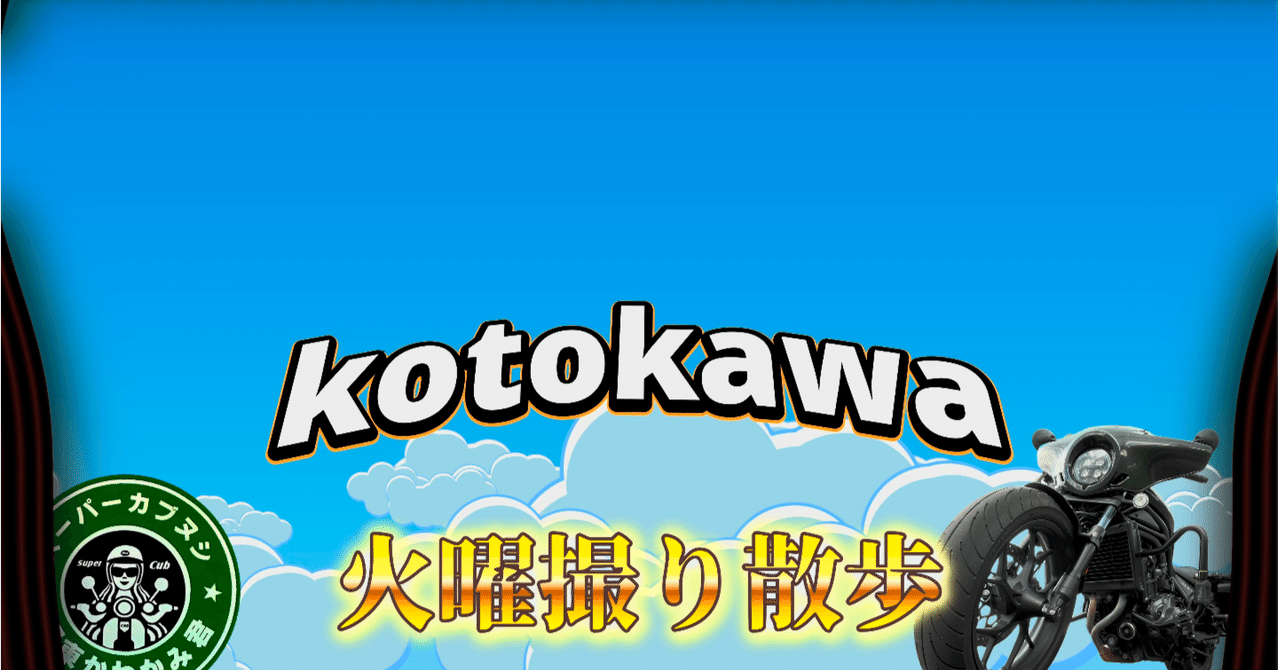 いつもの･･･DIY動画／RX100M7／自撮り棒で撮る｜kotokawa