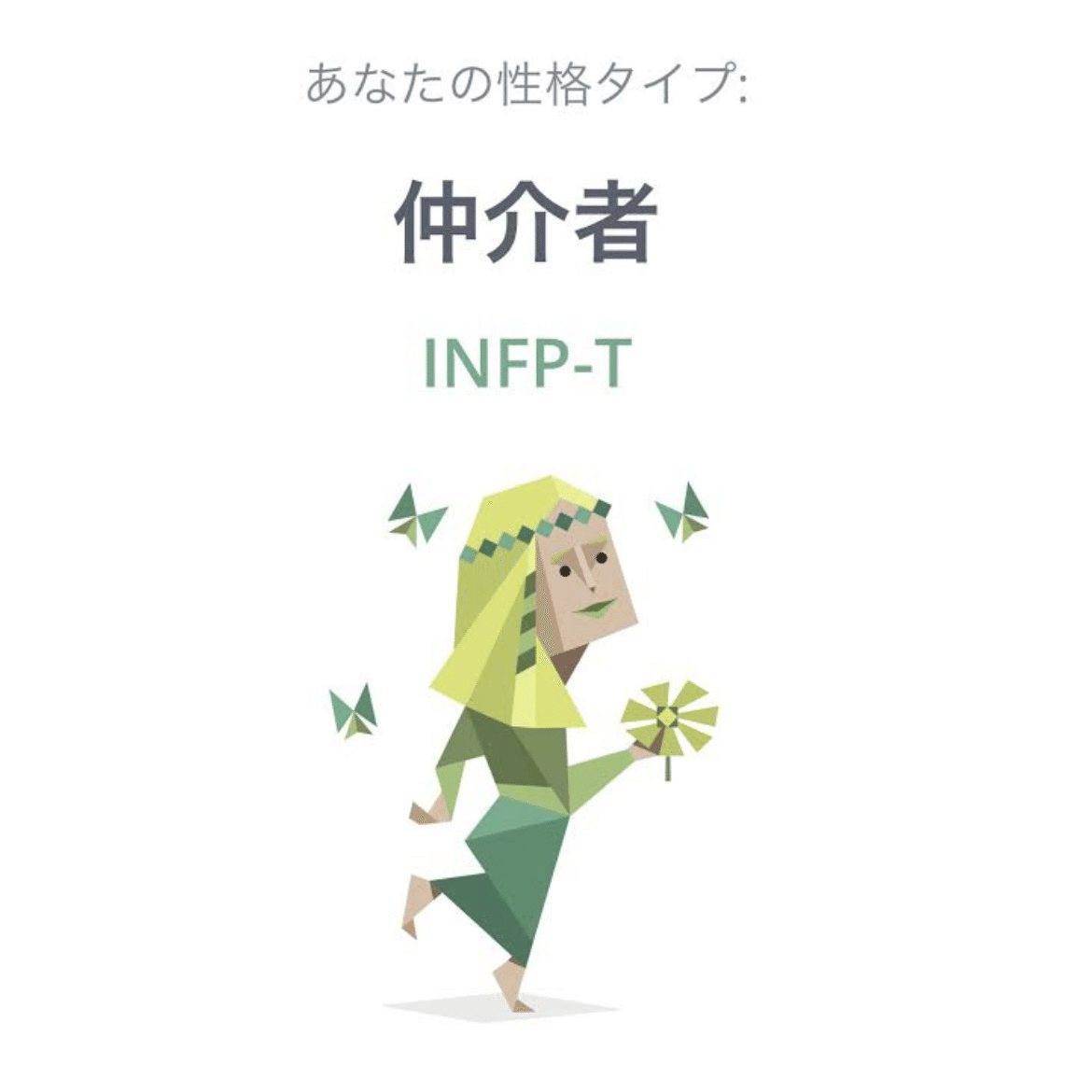 MBTI｜ChihiRo