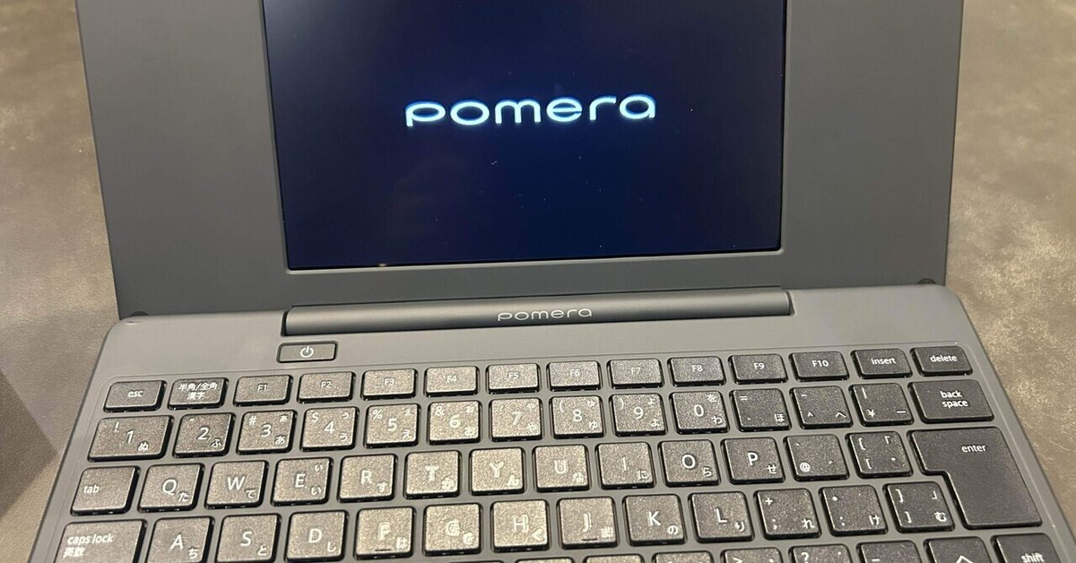 【ポメラ16周年おめでとう】ポメちゃんのぉ〜ちょっといいとこ見てみたいｯ！【pomeraのいいところ】｜uniinu