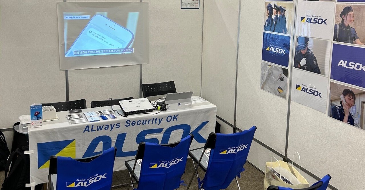 ALSOK京滋 11月30日Re就活「転職博」出展⭐️選考受付中⭐️｜keiji.alsok