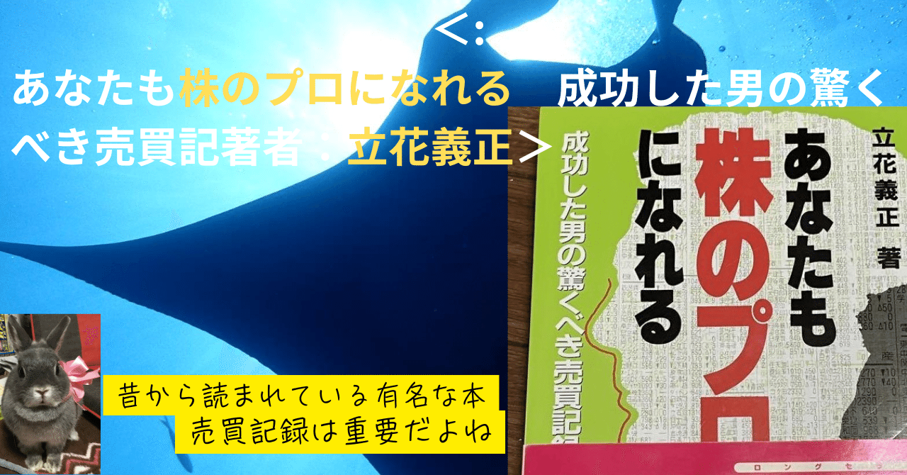 元証券マントレーダーE-kuma｜note