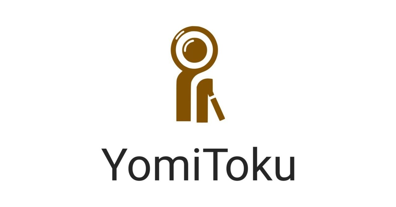 日本語に特化したOCR、文書画像解析Pythonパッケージ「YomiToku」を公開しました｜Kotaro.Kinoshita