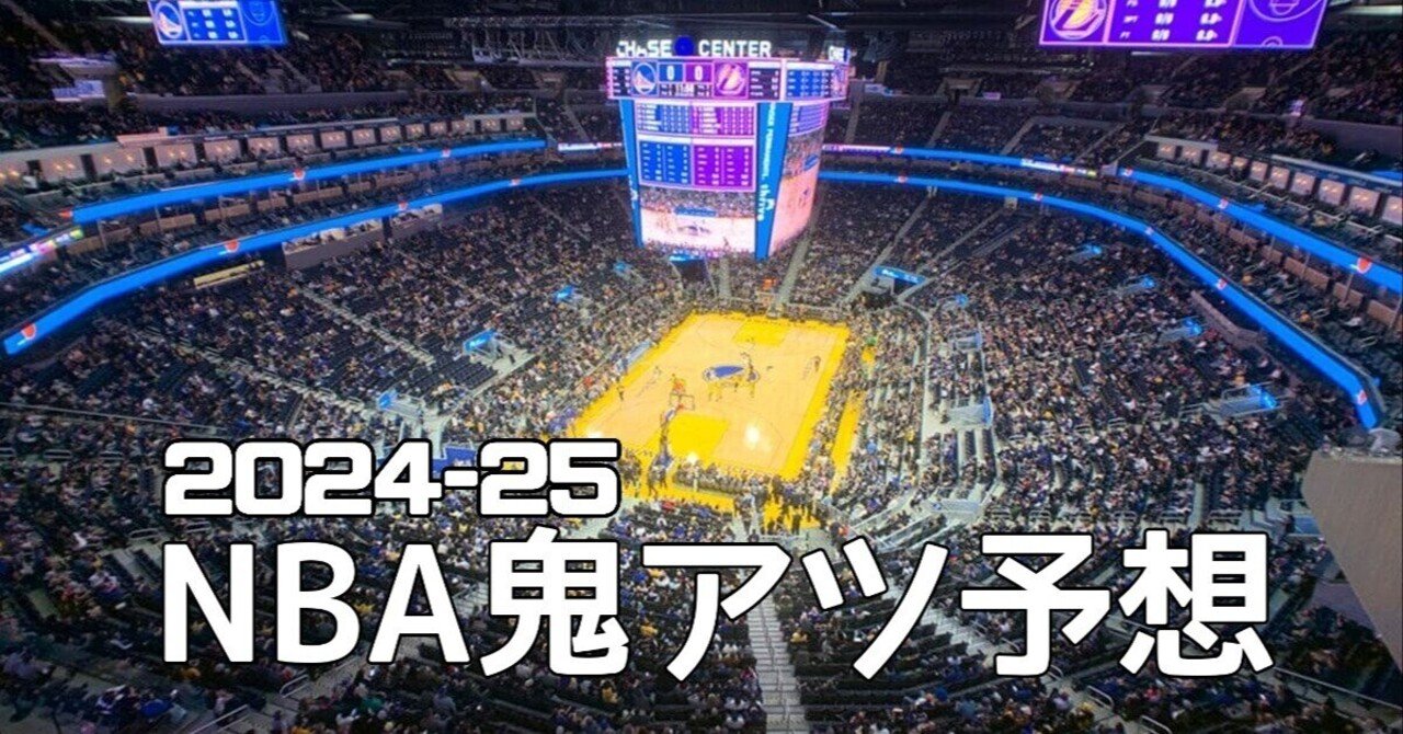 直近2日 10勝2敗👌👌👌今季110 52🎯 1126【 🇺🇸 Nba勝敗予想 🏀】 極💰鬼アツ🔥スイチ特大bet込み5試合🔥🔥🔥🔥🔥🔥