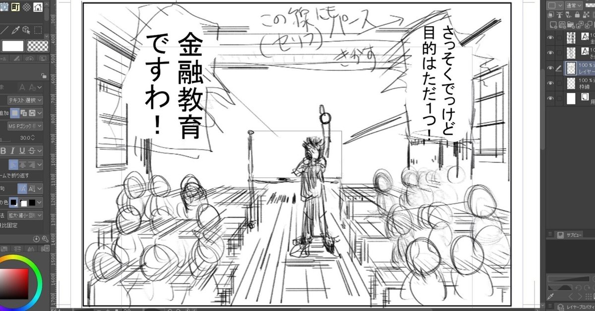 📚ビジネス知識×漫画｜OSAKA-BC📖