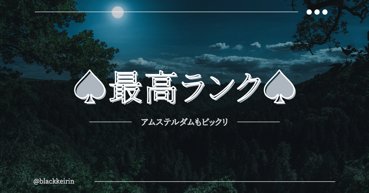 奈良2R 15:42｜競輪予想屋♠️BLACK♠️