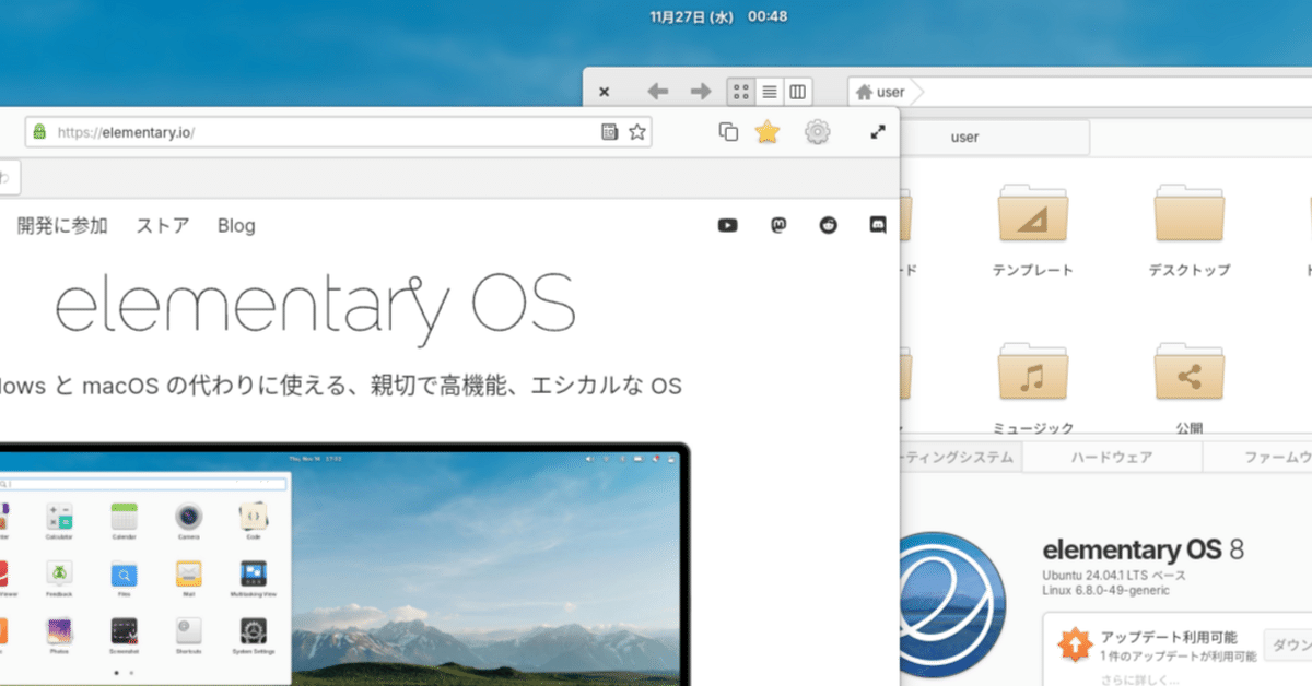 elementary OS 8 リリース｜Ryo Nakano