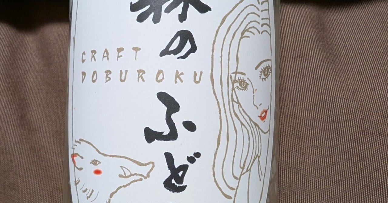 グリル野菜とドブロク Grilled vegetables w/ Doburoku｜Hiroko's FWS