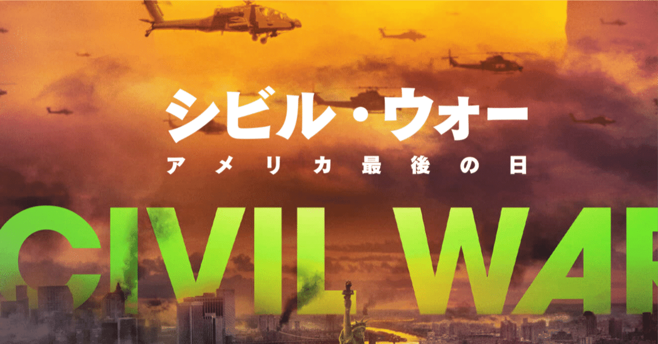 シビル・ウォー Amazonプライム見放題！？｜Rui