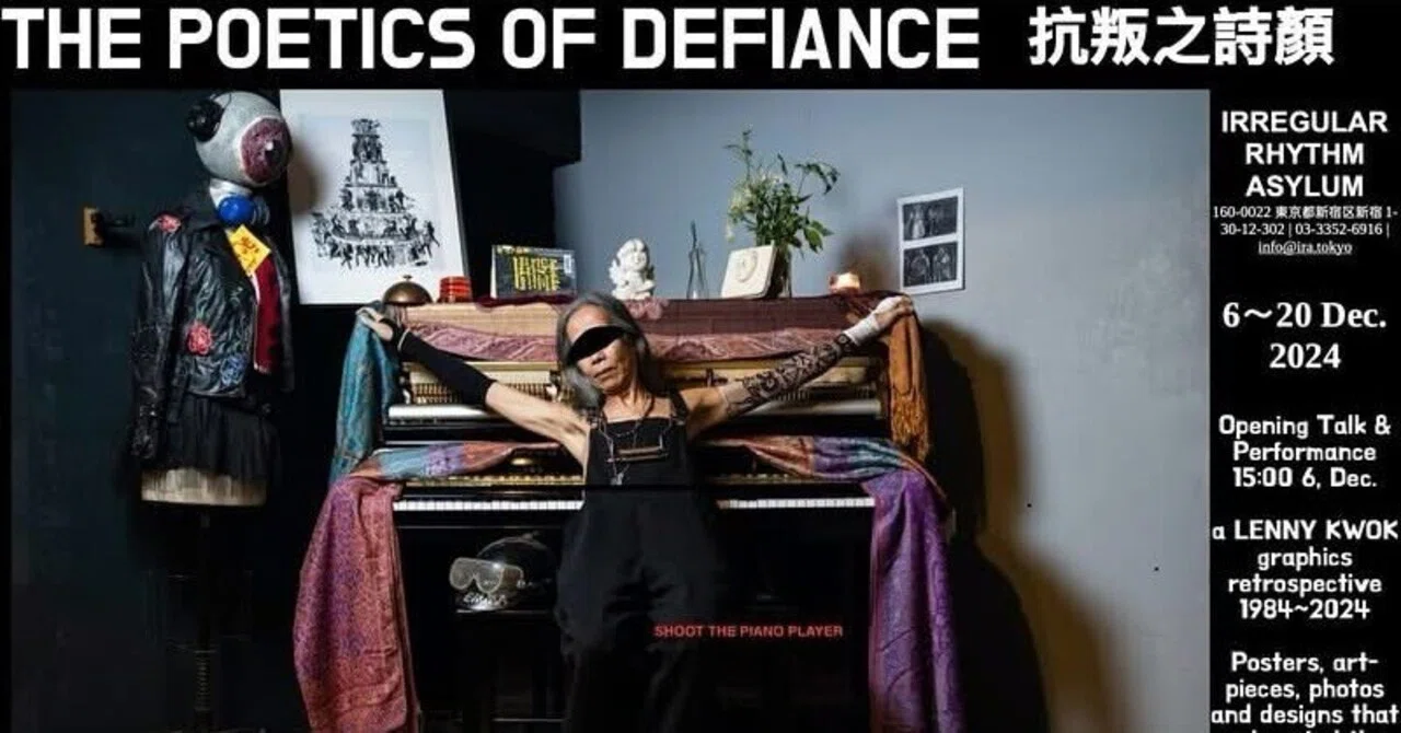 新宿IRAで郭達年の回顧展「THE POETICS OF DEFIANCE 抗叛之詩顏」が開催されます。｜イツィック