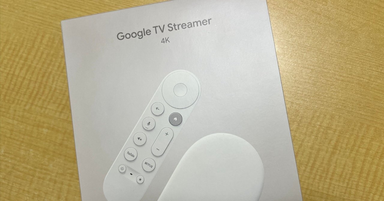 「Google TV Streamer」購入記｜sorairo555