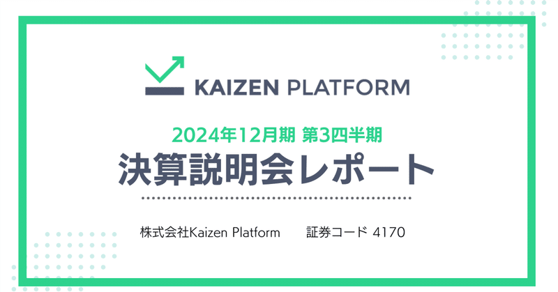 Kaizen Platform 公式note