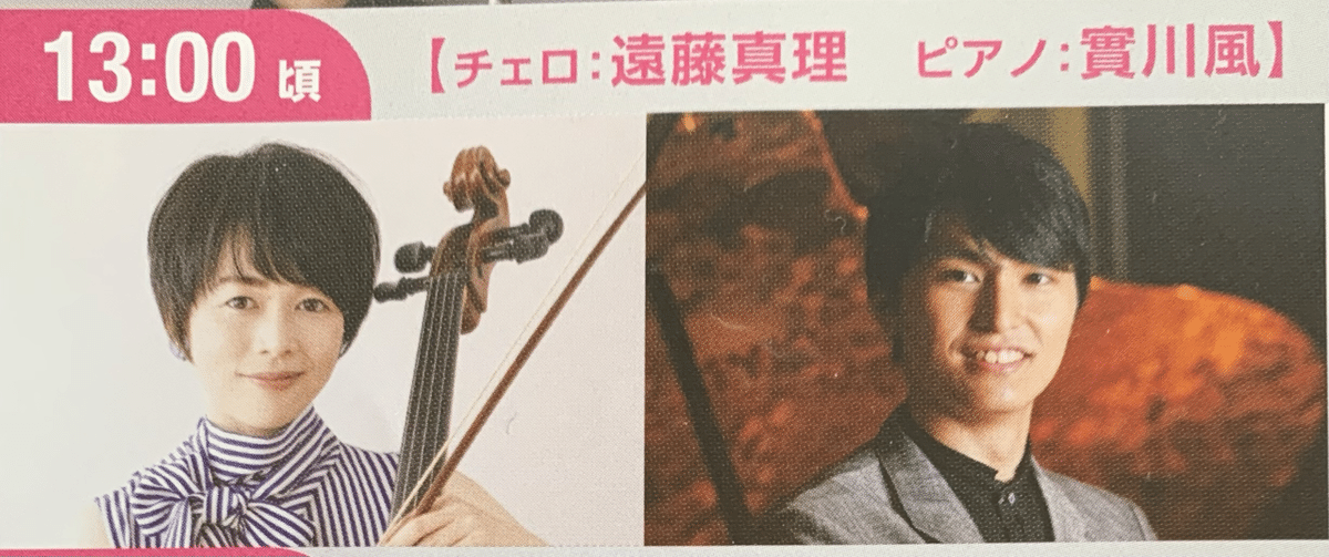 NHKホールで味わうクラシック 「LIVE!NHK Classic Fes. 2024」｜櫻木 由紀 Yuki Sakuragi