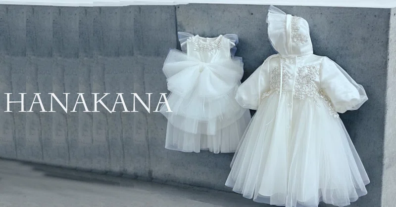 ドレスリメイクHanaKana｜note