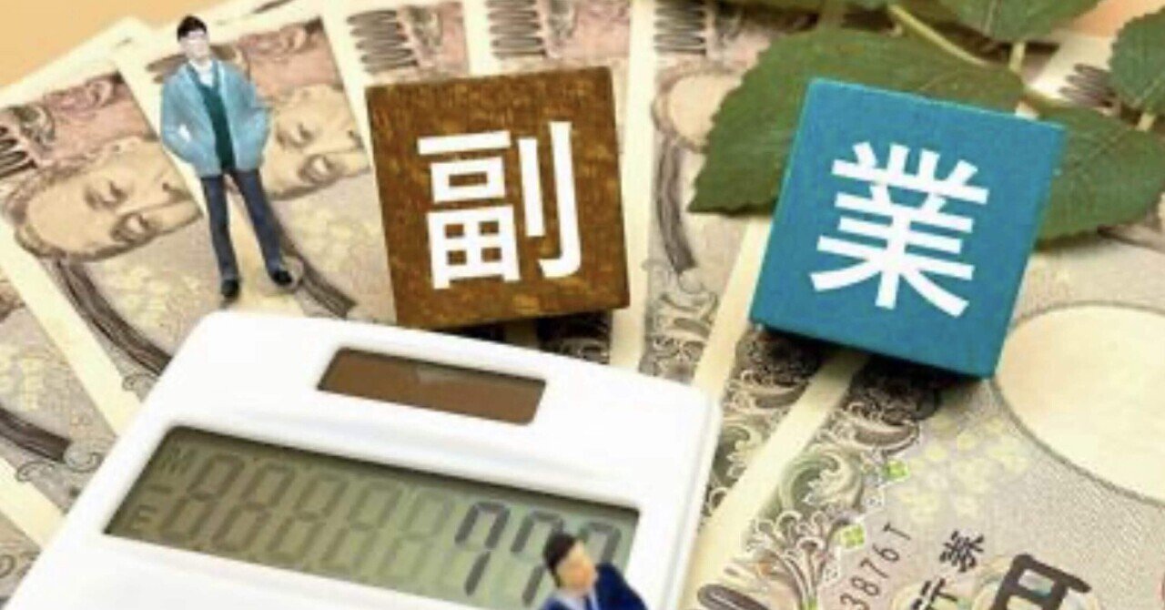 副業レポ 在宅モニター｜Yura-mama