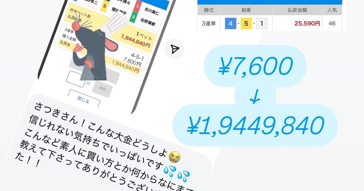 🌈1127🌈 今の現状で満足してますか？🎈息抜きのつもりで一発逆転 ️‍🔥 💐的中報告💐 ｜競艇 予想師さつき🌻