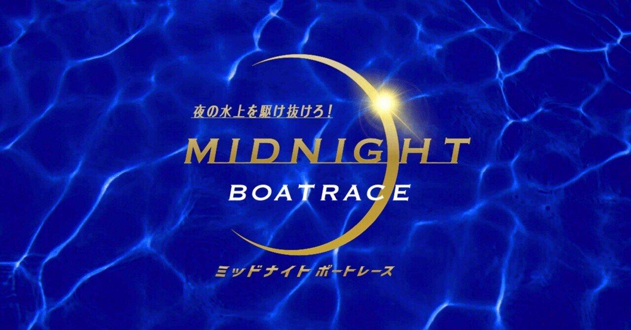 〈11/27〉大村11⏰22:25｜♡BOATRACE予想師🚤COCOLO♡