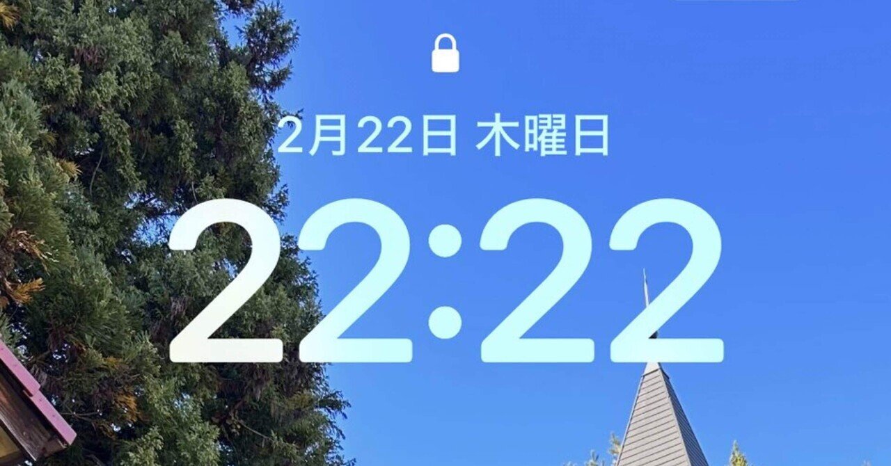 エンジェルナンバー①｜Hakuto Eiko