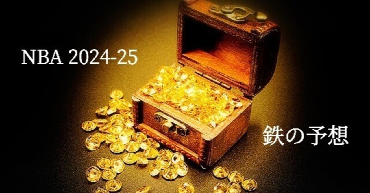 11月28日 🏀最強のnba勝敗予想🏀 特大オール・イン推奨含む💰全勝 5試合予想💰💰💰💰💰 本物の力を見ろ👊｜🏅最強⚡現役ハンデ師🏅