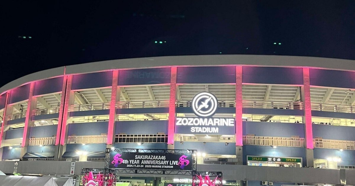 櫻坂46_4thアニラレポート【ZOZOで4年目の櫻満開】｜SON｜エンタメから組織を学ぶ