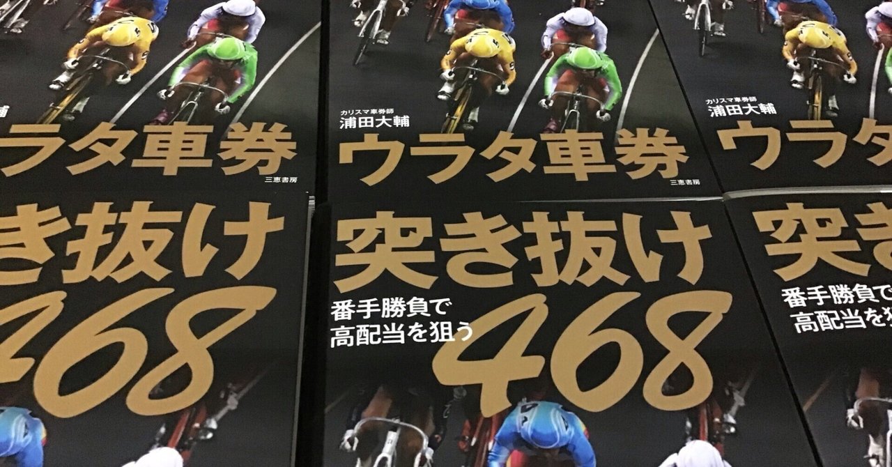 岐阜ミッドナイト競輪2r予想 ️【 プチおススメレース】3連単5点狙い（4点50倍前後〜万車券）1点絞り・配当1点あり・抑え考慮ナシ｜カリスマ
