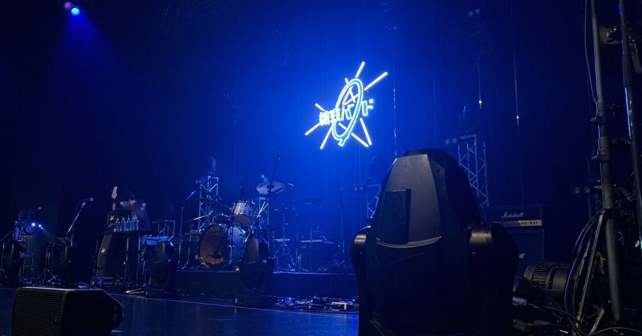 結束バンド ZEPPツアー2024 Wewill in Zepp Nagoyaレポ&感想(⚠️ネタバレあり)｜こくまる