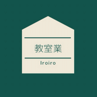 私がnoteを始めた大切な理由 #1｜iroiro@教室業