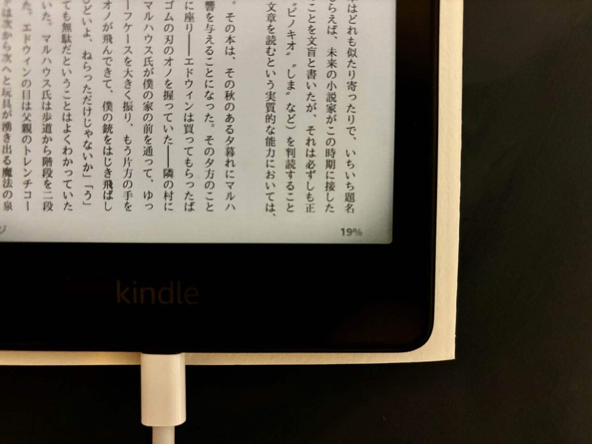 お風呂読書デバイスをKindle OasisからPaperwhiteに乗り換え1年8ヶ月経ちました（商品比較）｜ほなみ 毎日お風呂読書