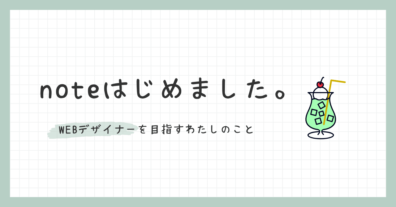 noteはじめます。｜Riho