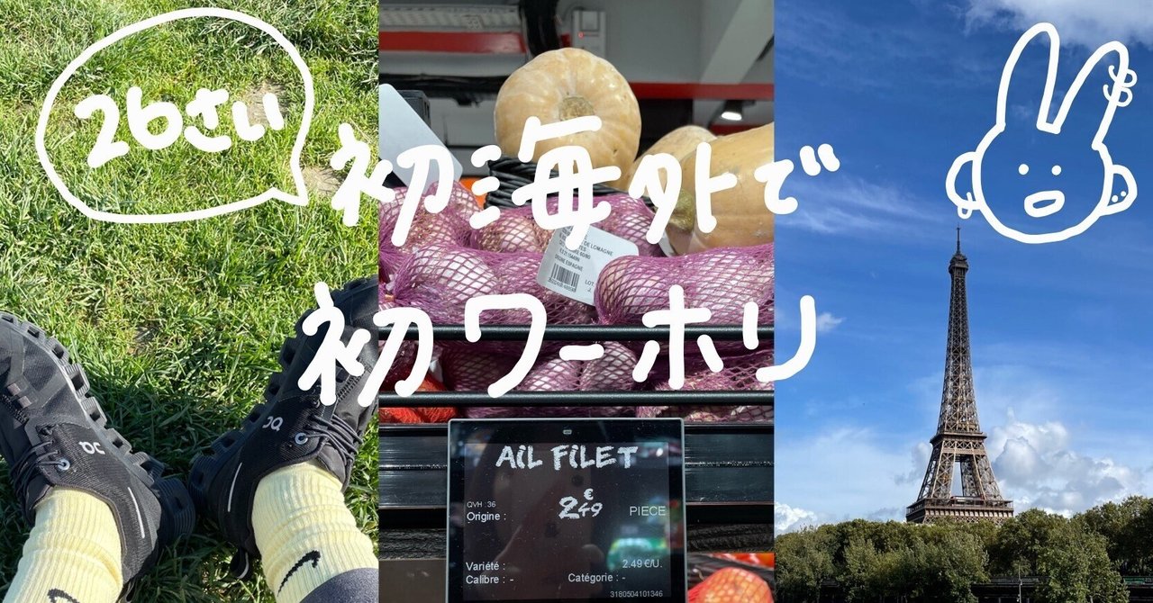 自己紹介 | はじめてのnote｜UMIUMI