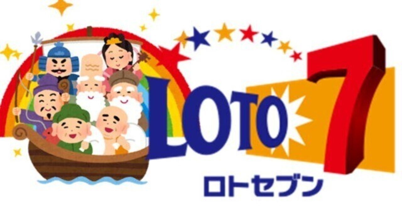 ロト6 ️‍🔥第1952回 ️‍🔥11月28日木｜幸運の未来人【ロト6ロト7高確率予想！】