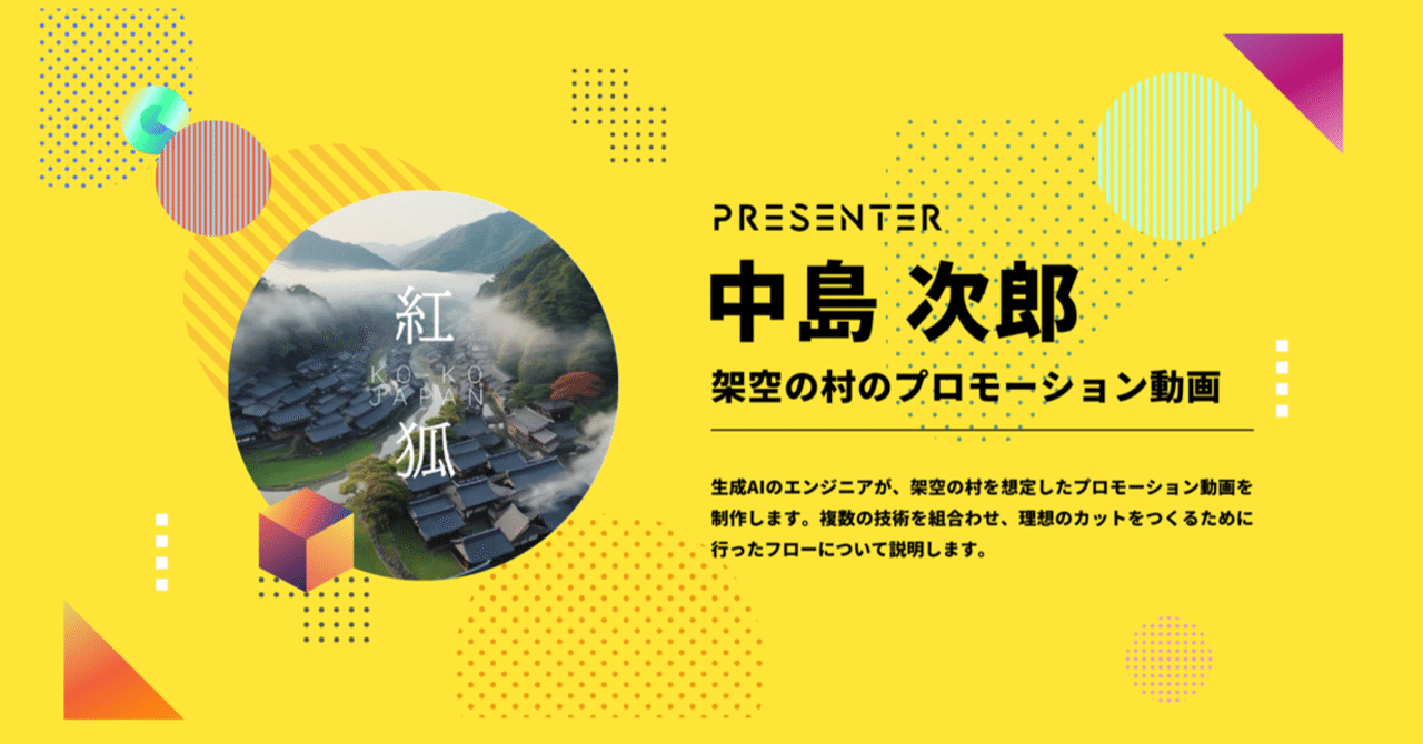 【TOPPAN GENERATIVE TRIAL⑦】生成AIによるプロモーション動画｜TOPPAN Digital｜DX note