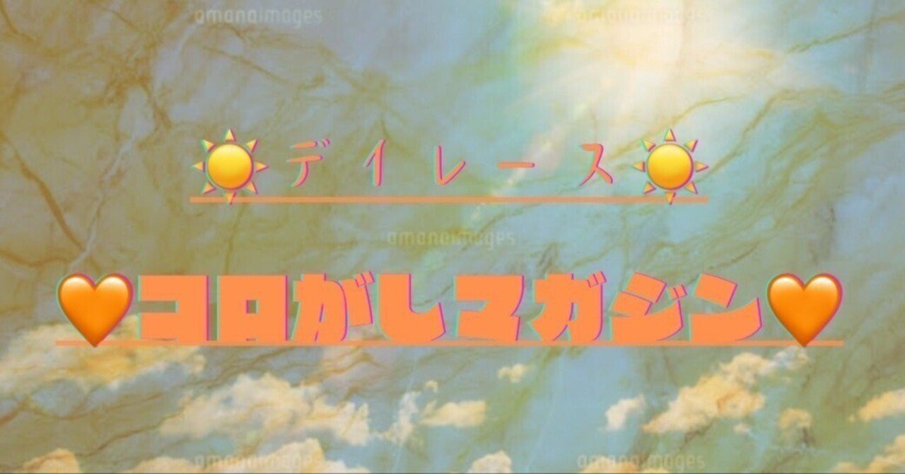 デイレースコロがし1レース目💛 締切50分前です🦋｜🦋競艇予想士あみ🦋