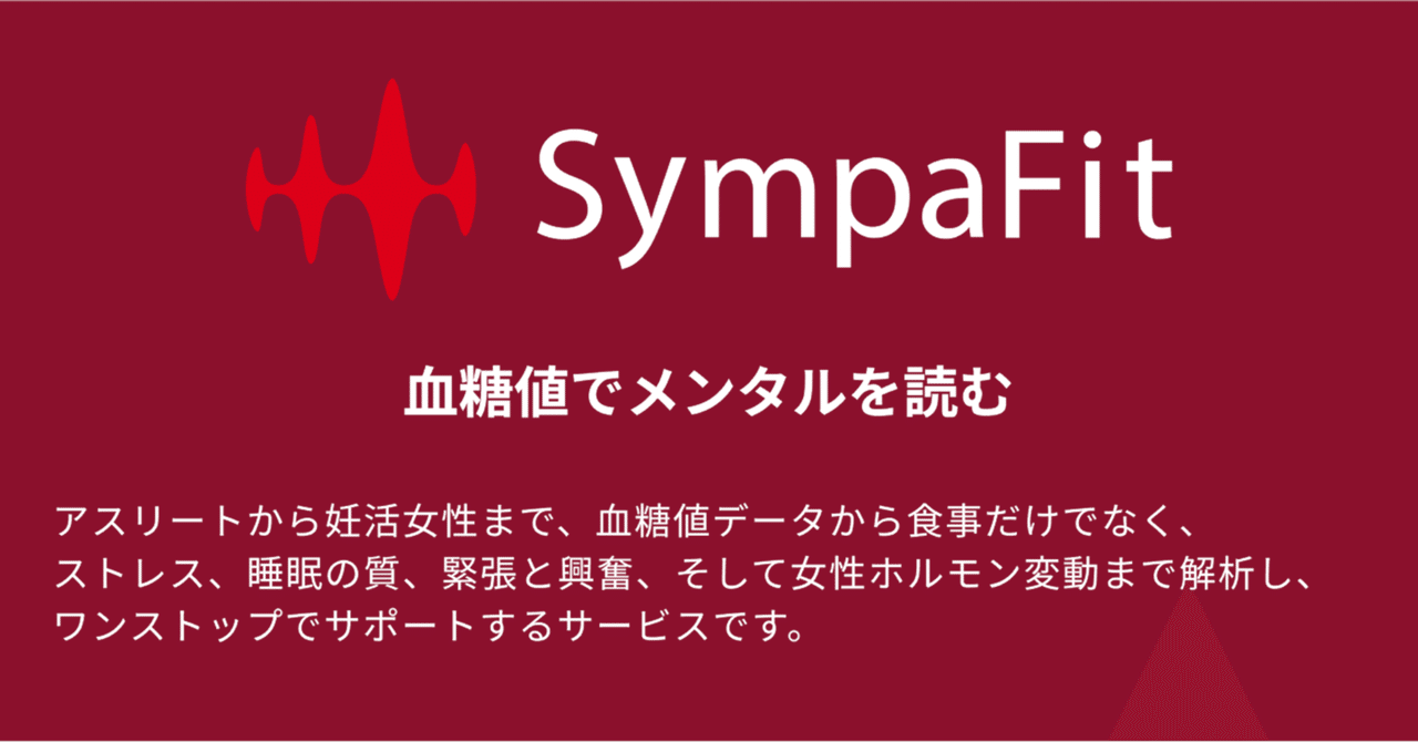 SympaFit代表、SympaFitでつくばマラソン走るってよ #6(完結編)｜SympaFit