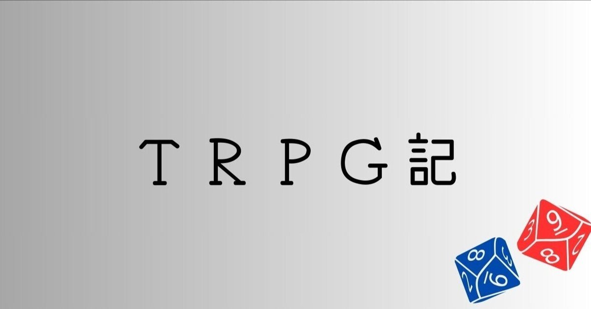 【TRPG】2024／KP・突発卓まとめ【CoC】｜JOKER★（こたみか）