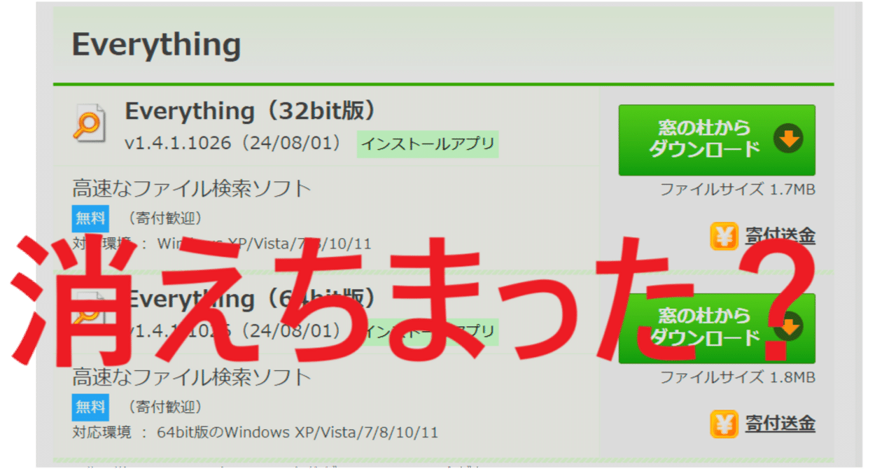 消えた／Everything／中身･･･ ｜kotokawa