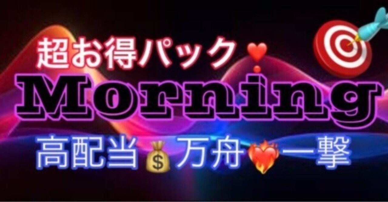 【鳴門】9r〜12r🚤8〜9点予想+穴予想付き💗 高配当💰万舟🔥特大万舟 ️🔥超特大万舟💣💥一撃狙い⚡️|競艇予想師azusa
