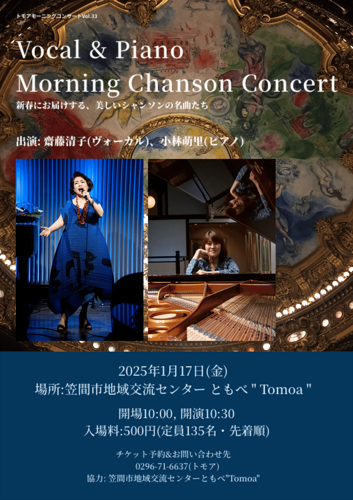 2025年演奏会情報｜小林萌里 Moeri Kobayashi