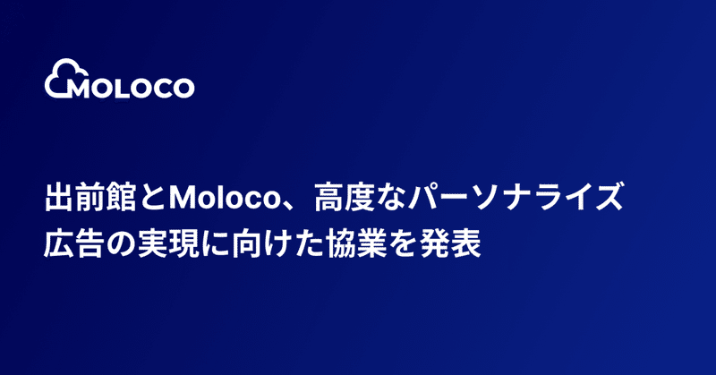 Moloco Japan｜note