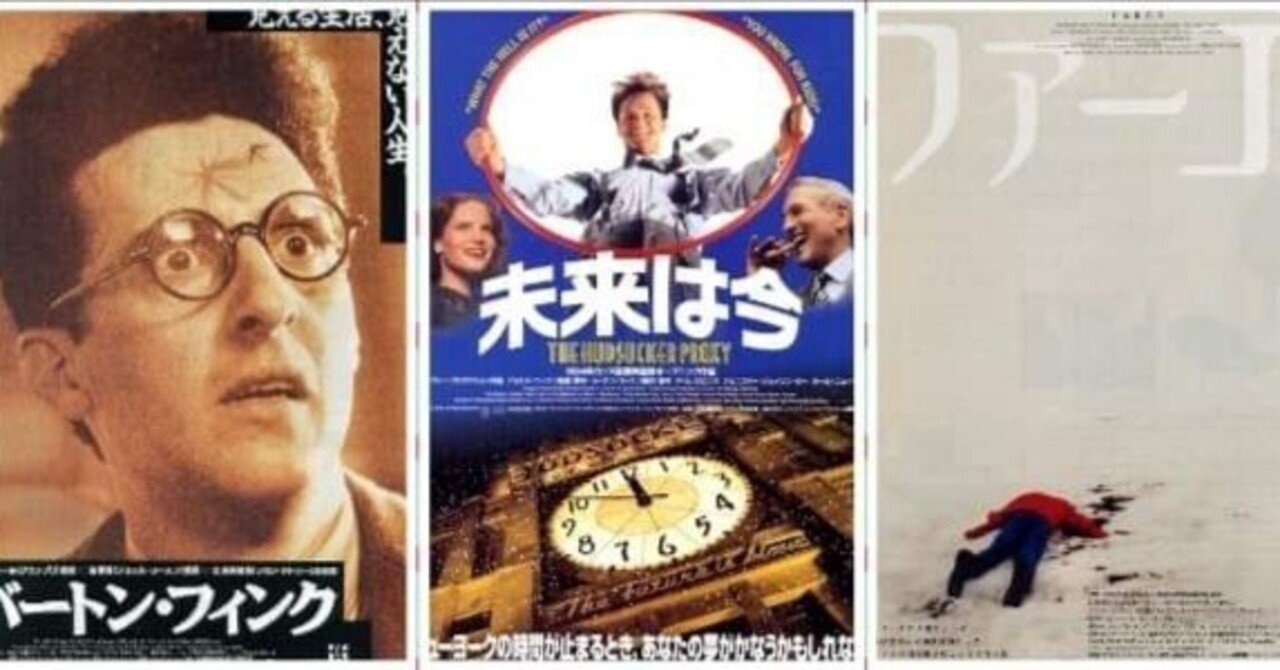 11月29日は映画監督のジョエル・コーエンの誕生日。監督作でどの作品が好きですか ｜よっしぃ