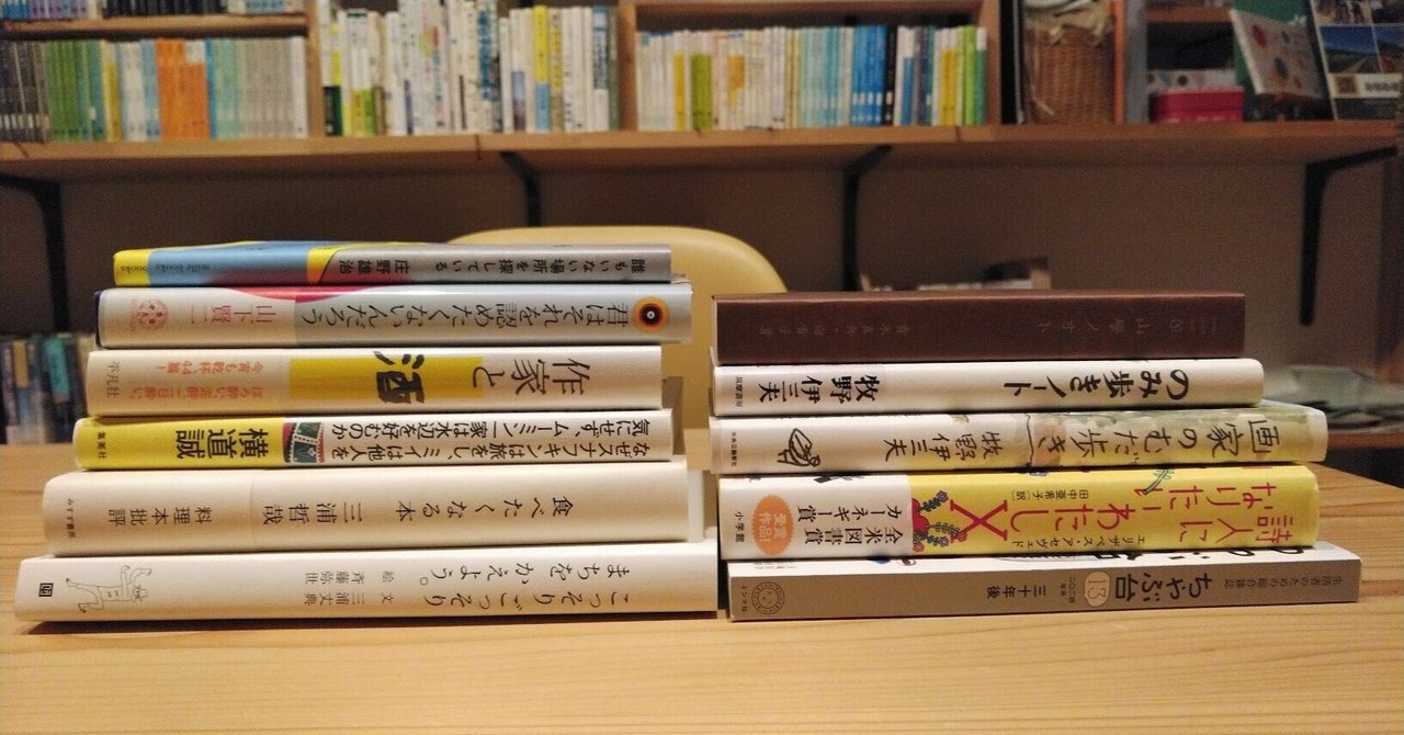 coldmountainstudy 11月の本箱。｜coldmountainstudy・鳥越将路