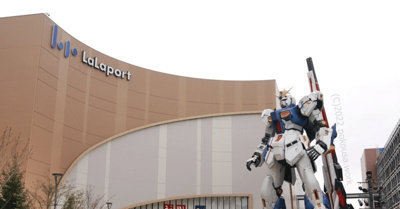 【徹底比較】ららぽーとVSイオンモール強いのはどっち？｜Hiroki@GISデータ