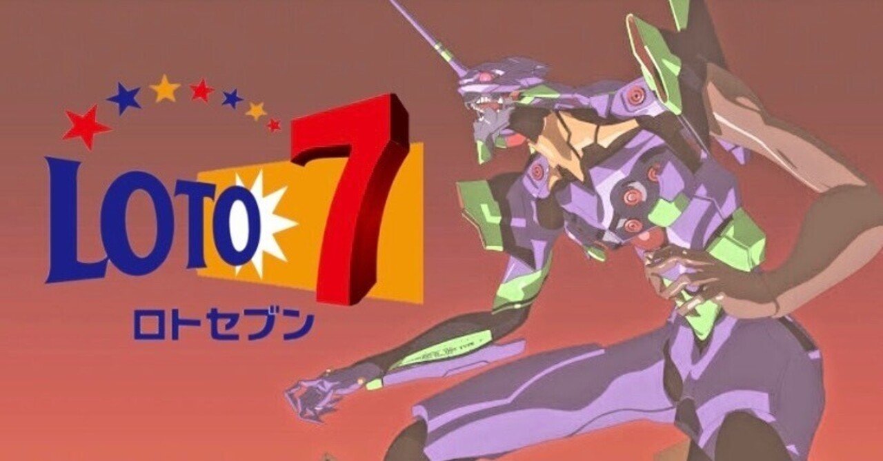 【11月29日抽選】🔱第603回ロト7予想数字🔱 ㊗️㊗️特大‼️直近ロト7で3等¥793600当選‼️㊗️㊗️｜🔱最後のシ者宝くじ予想🔱