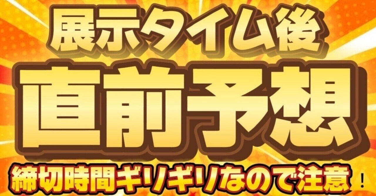 Max6点予想🔥【厳選👀3rパック🏁】830以降のレース⏰中配当狙い🔫厚ばりok ️コロガシok ️るみイチオシ会場💘💘※展示見てup｜競艇