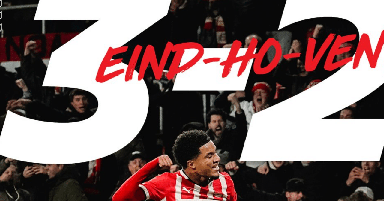 UEFA CL第5節 PSV vs シャフタール(レモンターダ再び)｜Mitsume