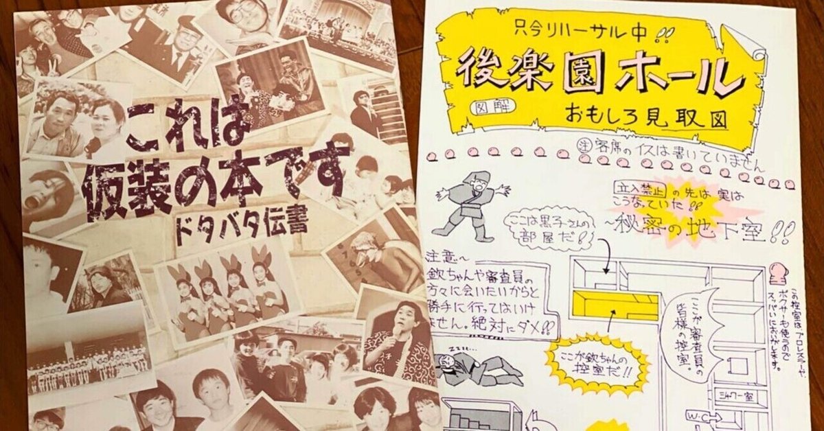 情報求ム。｜SCP-NAKABA