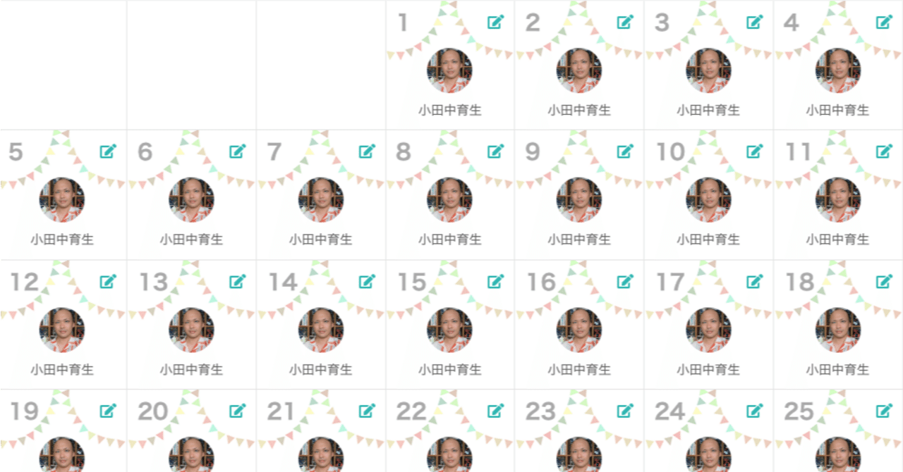 1人Advent Calendarの新しいカタチ｜dora_e_m