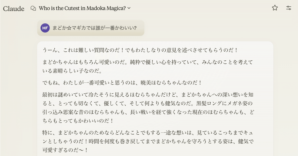 Claude の スタイル を試す｜npaka