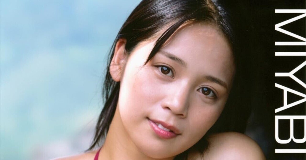 山岡雅弥ファースト写真集『MIYABI blue』：グラビア界最高峰のIカップBODY、その真髄を語る｜華恋@写真集感想