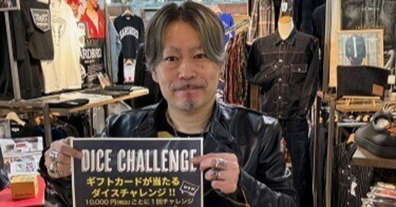 【DHM 上越店】～イベント続報①～｜THE FLAT HEAD