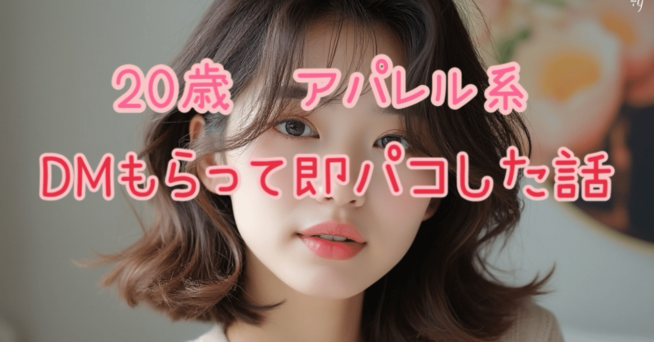 X× noteでパコれるし稼げる｜ラブホテルくん